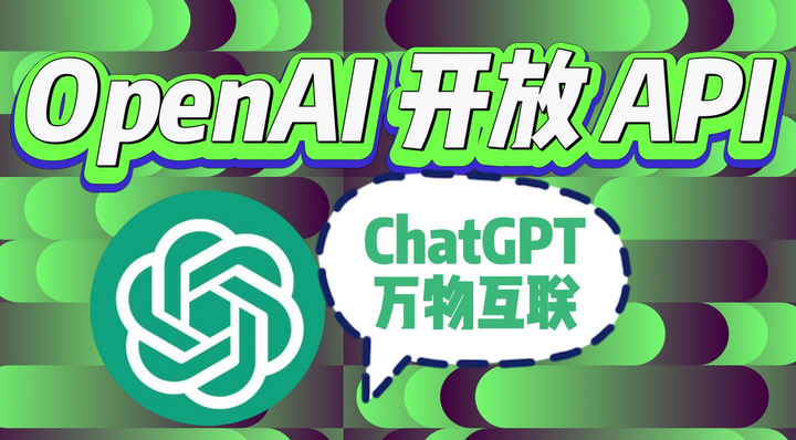 NLP | 打造一个‘OpenAI智能’机器人，只需要五分钟 - 知乎