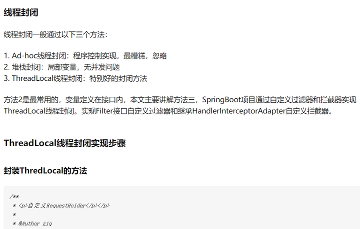 自定义过滤器和拦截器实现ThreadLocal线程封闭 - 知乎