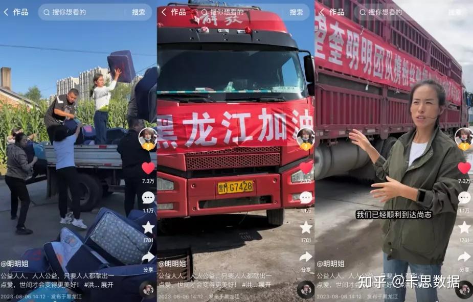 150万粉、单场GMV超1000万：一个东北农村女性的逆袭人生 - 知乎