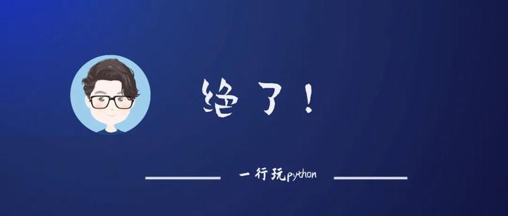 分享几个YYDS的Pycharm插件 - 知乎