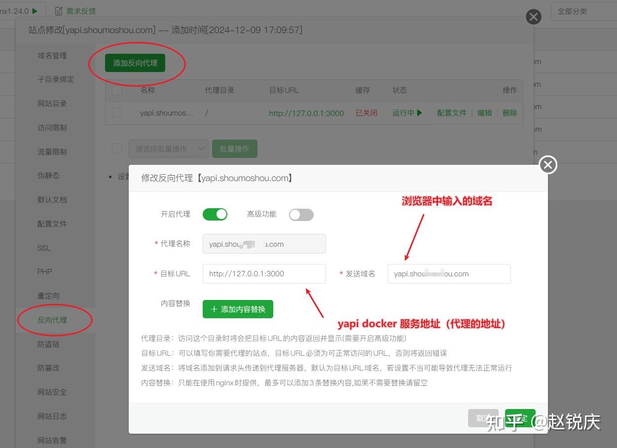 docker 方式部署yapi - 知乎