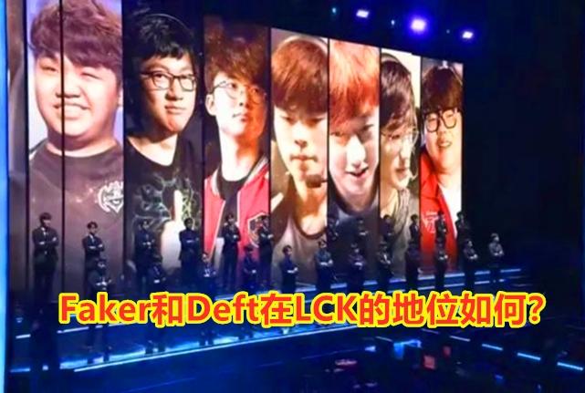 DRX夺冠后，浅聊一下Deft和Faker在LCK的地位！ - 知乎