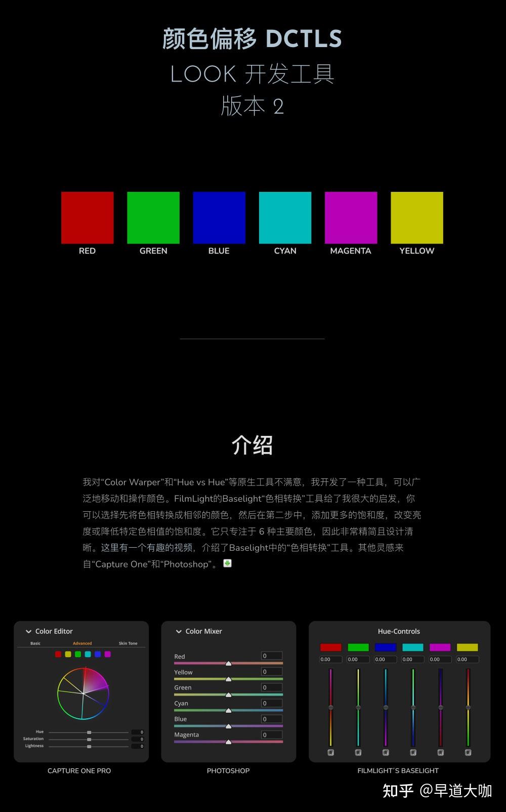 Mononodes - Color Shift DCTLS v3 for Davinci Resolve 达芬奇电影质感视频调色插件DCTL ...