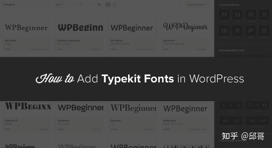 如何使用 Typekit 在 WordPress 中添加 Awesome Typography - 知乎