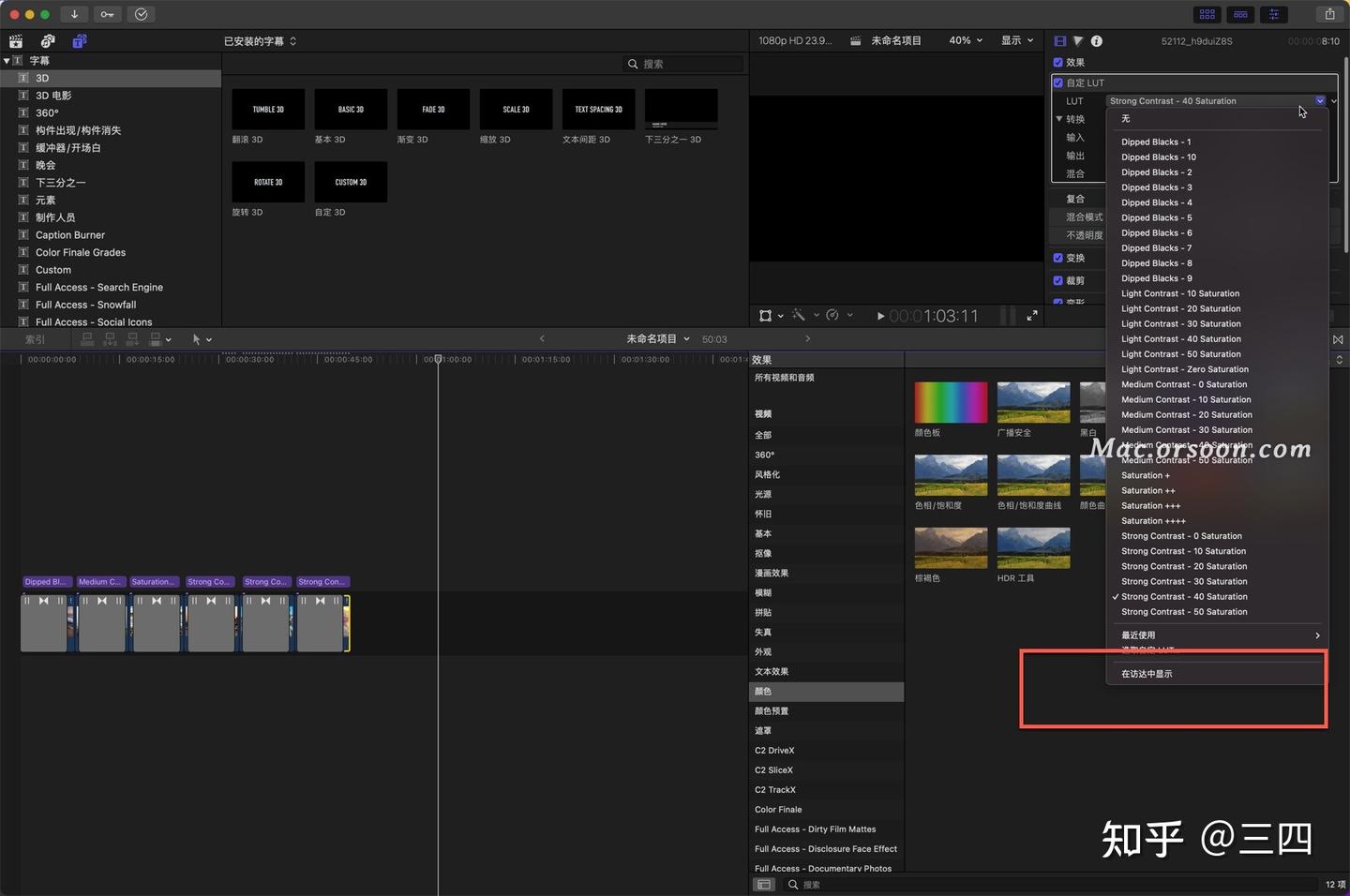 Final Cut Pro自带颜色功能如何安装自定义lut？final cut pro的lut放在哪个文件夹？ - 知乎