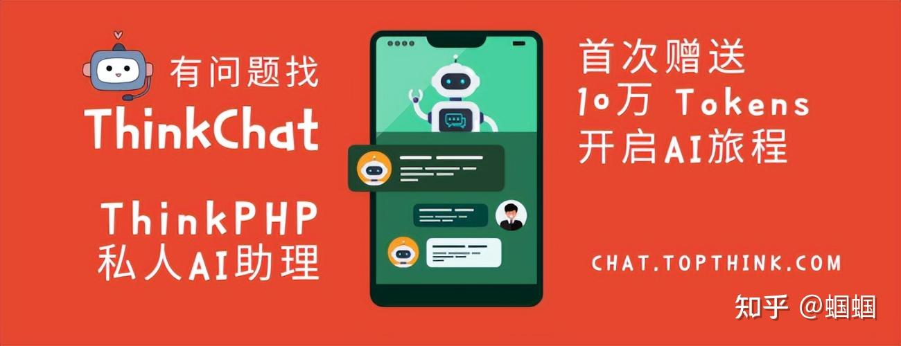 ThinkPHPV8.0发布,AI助力开发体验;Gadmin发布6.0.8正式版 - 知乎