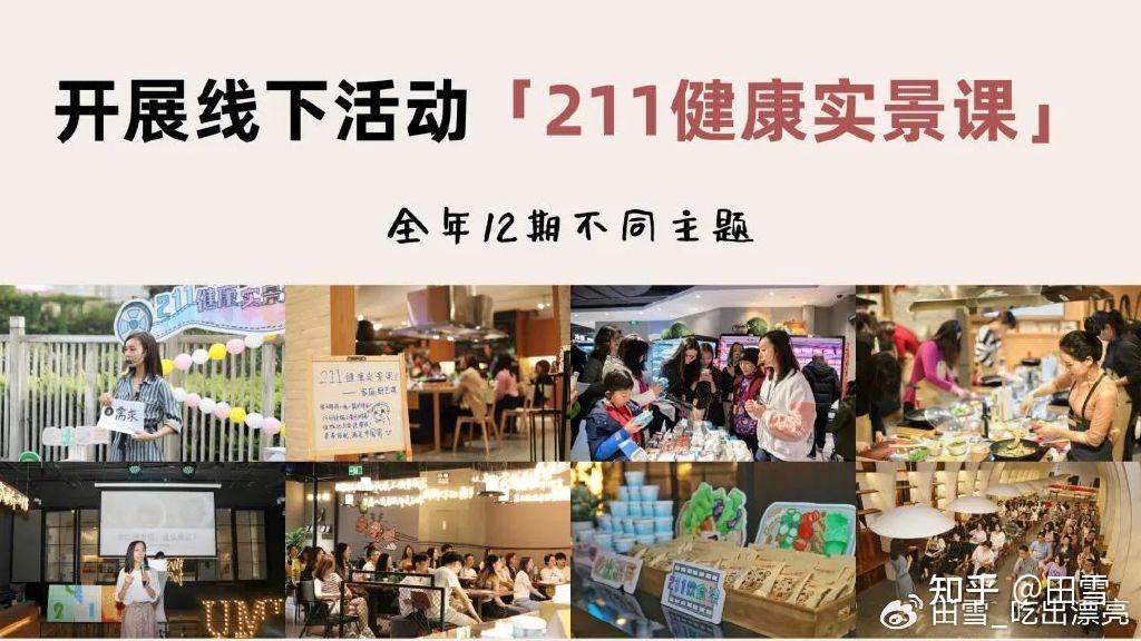 211饮食法 | 与全家一起吃出健康！ - 知乎