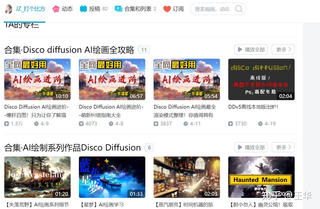 B站爆火的AI Disco Diffusion作画，我给做成了离线版了 - 知乎