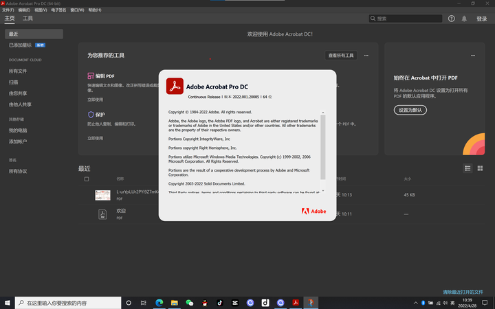 最新版 Adobe Acrobat DC 2022 支持win10 32位 64位 已激活 - 知乎