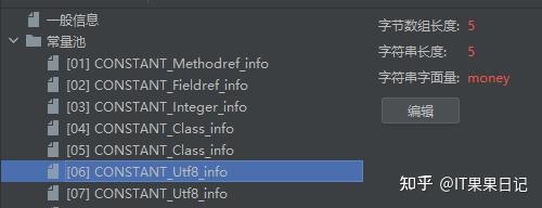 Java Class 类文件格式看这一篇就够了 - 知乎