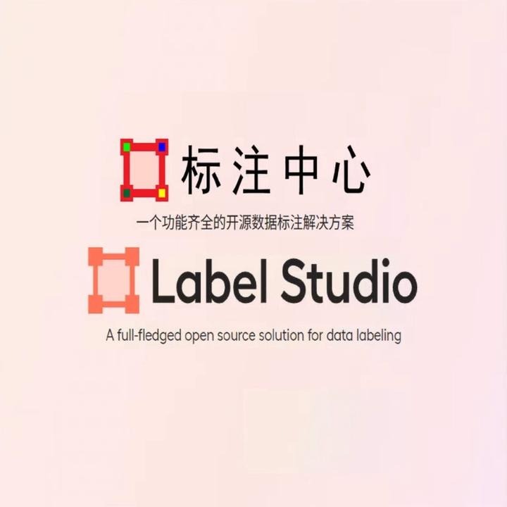 LabelStudio 中文汉化版 - 知乎