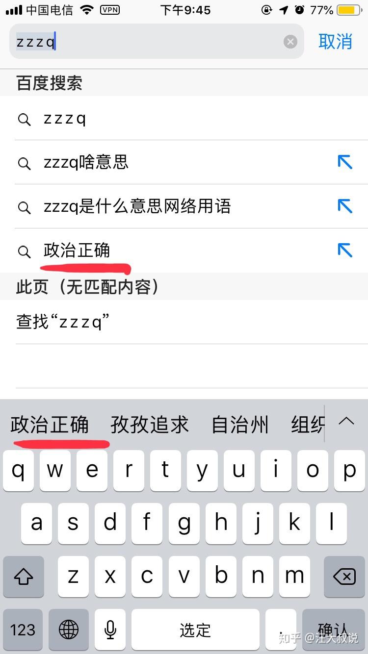 zzzq是什么意思？ - 知乎