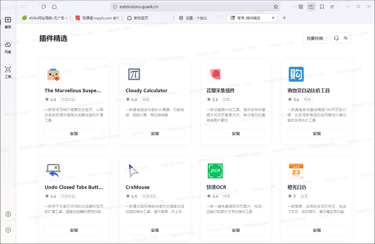Quark 夸克浏览器PC版 1.0.5.9 - 知乎