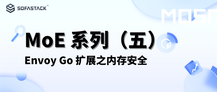 MoE 系列（五）｜Envoy Go 扩展之内存安全 - 知乎