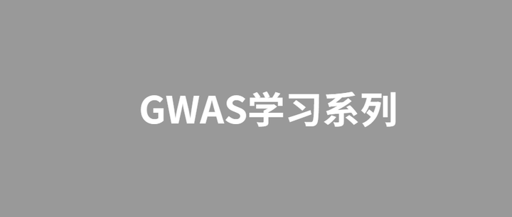 使用TASSEL学习GWAS笔记（1-6）--完结篇 - 知乎
