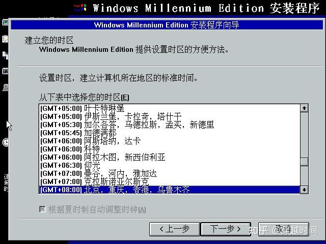系统安装-Windows ME 安装实录 - 知乎