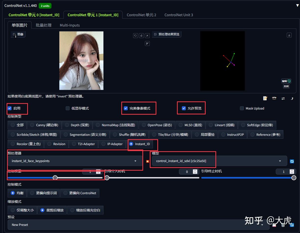 2024最新换脸技术盘点，InstantID封神（附WebUI手把手部署操作攻略） - 知乎