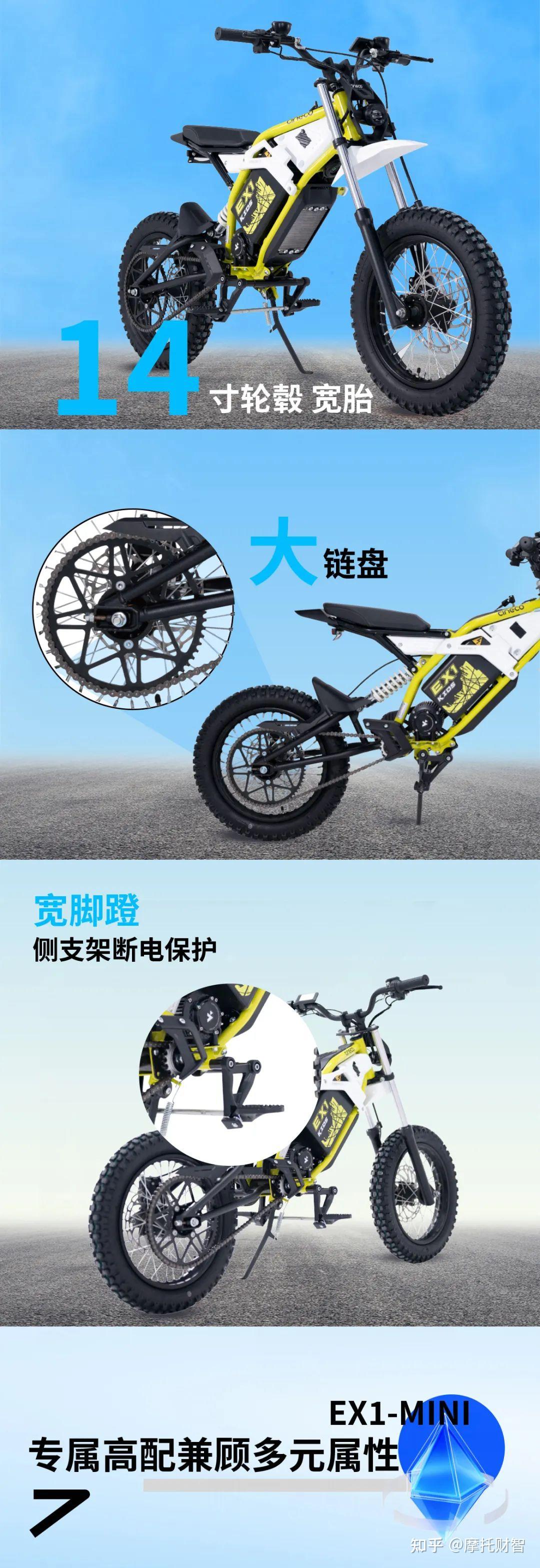 5699元，森蓝儿童越野电动车EX1-MINI上市 - 知乎