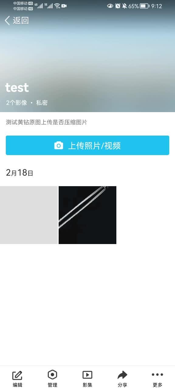 为什么最新版本的QQ，在QQ相册里没有了原图这一选项？ - 知乎