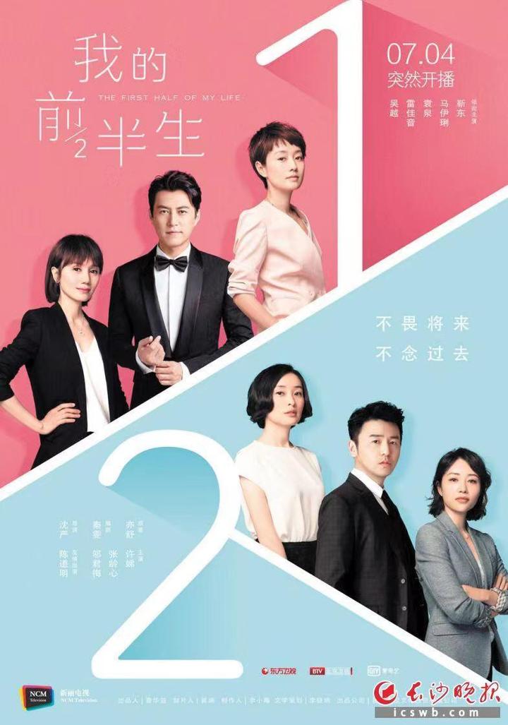 《我的前半生》观后感 知乎