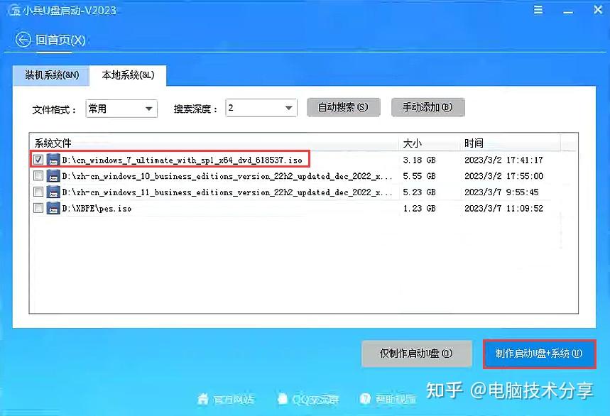 小白必看！msdn下载的win7安装教程(自动注入驱动) - 知乎