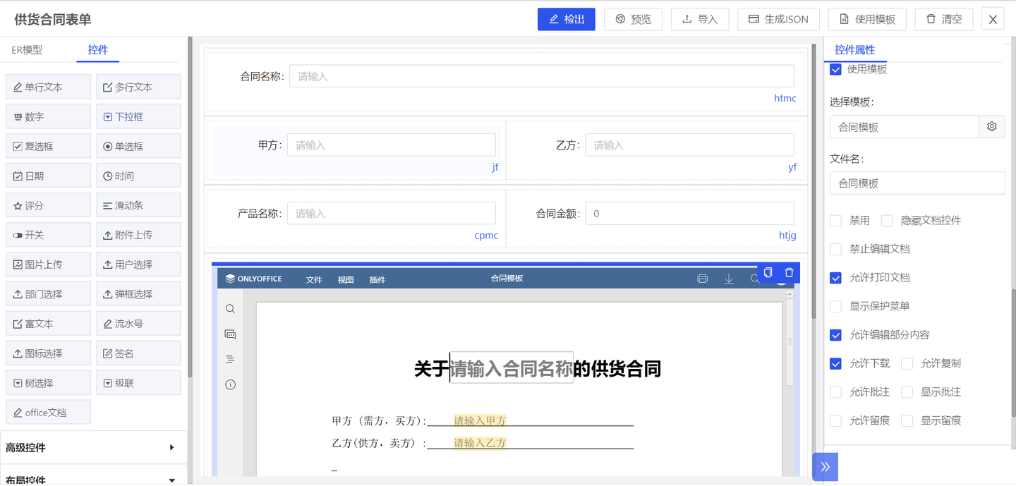springboot集成开源office软件onlyoffice - 知乎