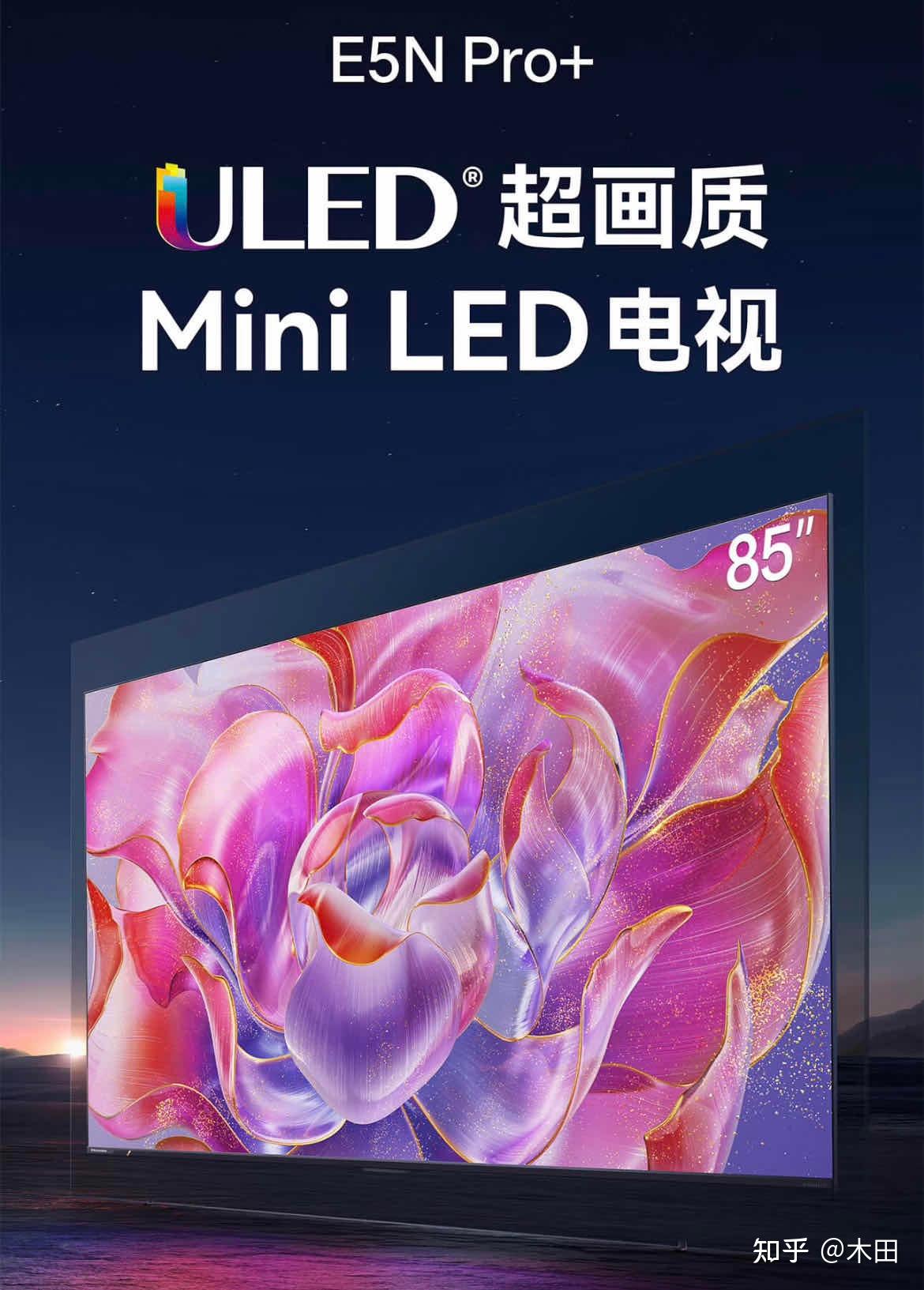 年货节分享：想要体验大屏沉浸感，85寸的海信电视 E5N Pro+ 值不值得入？五千多买到2025年最值得的一笔购物分享来了！ - 知乎