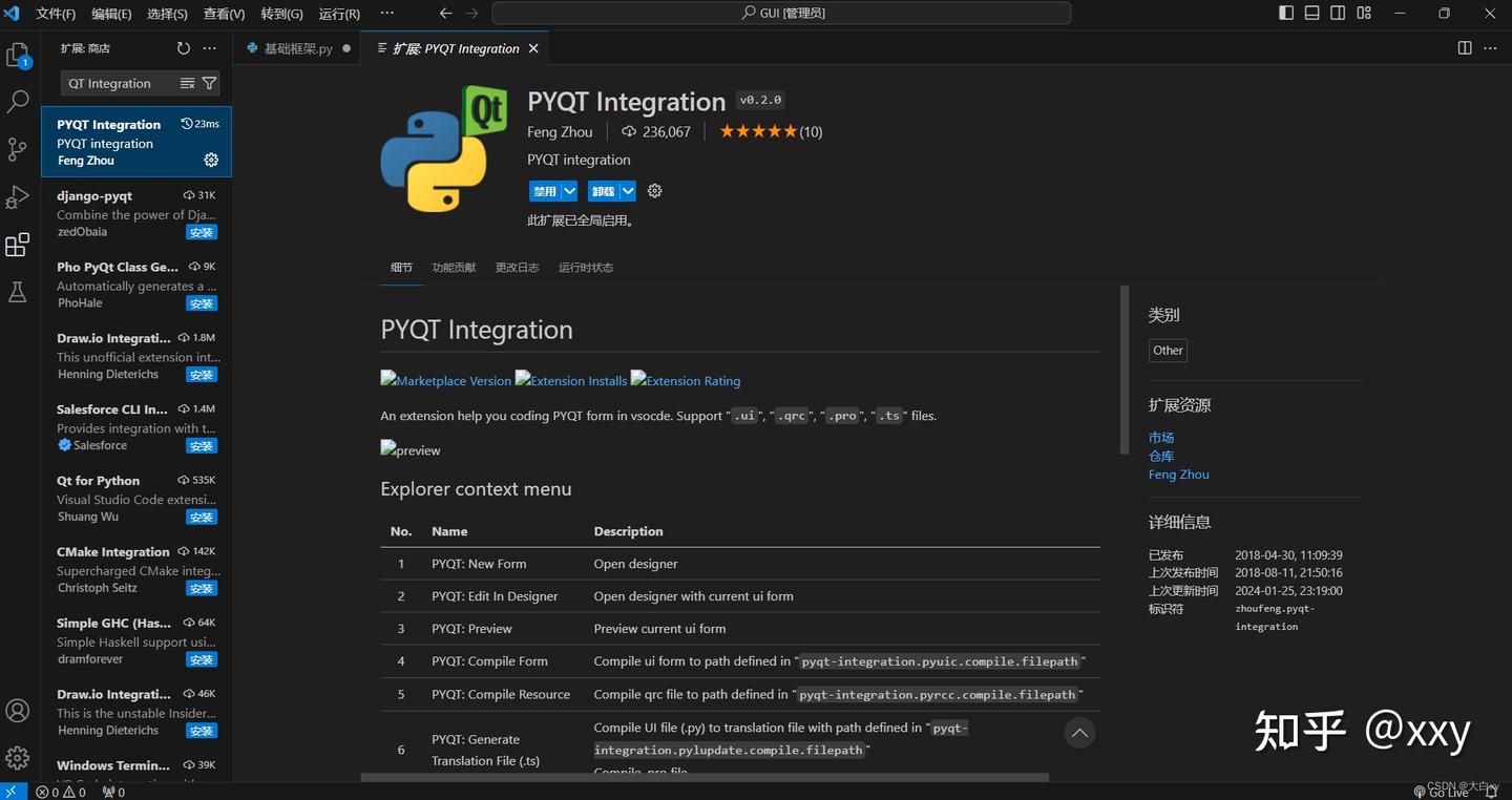 PySide6自制教程(一、PySide6的安装和基础框架) - 知乎