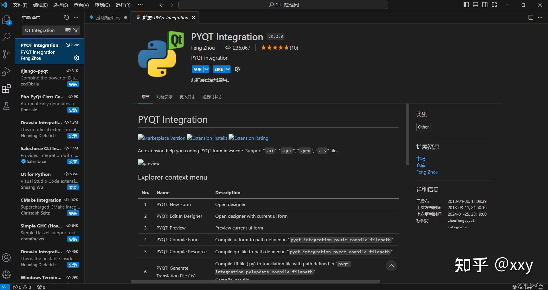 PySide6自制教程(一、PySide6的安装和基础框架) - 知乎