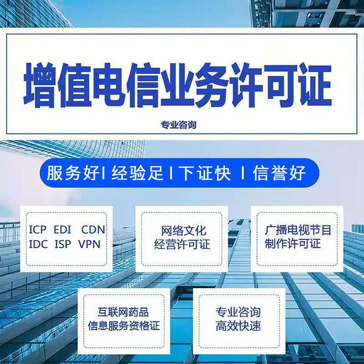 2024年SP许可证新办理攻略。 - 知乎