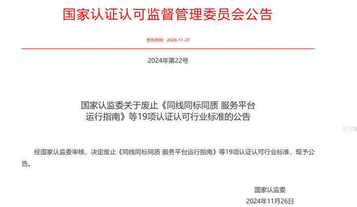 重磅！RB/T214-2017标准已经废止 - 知乎