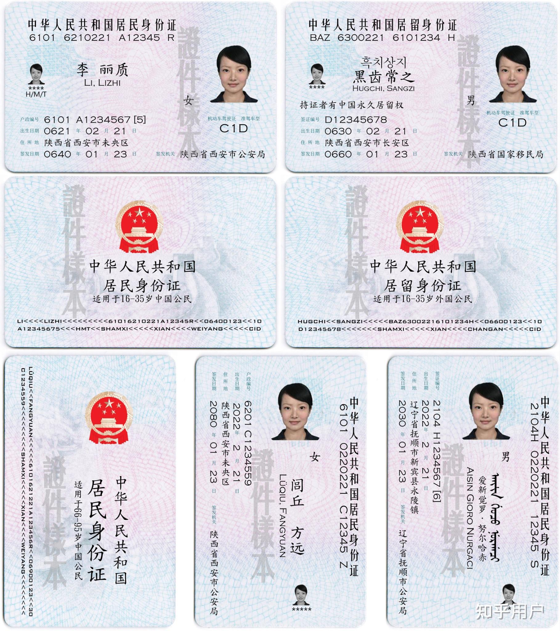 身份证为什么要设计成正反两面？ - 知乎