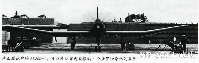 美国 TB2D天空海盗SKYPIRATE鱼雷轰炸机架空装备气泡座舱和双折叠机翼的4.0版本 - 知乎