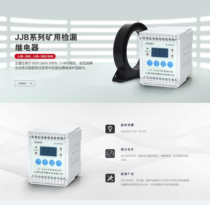 检漏继电器JJB-380V - 知乎