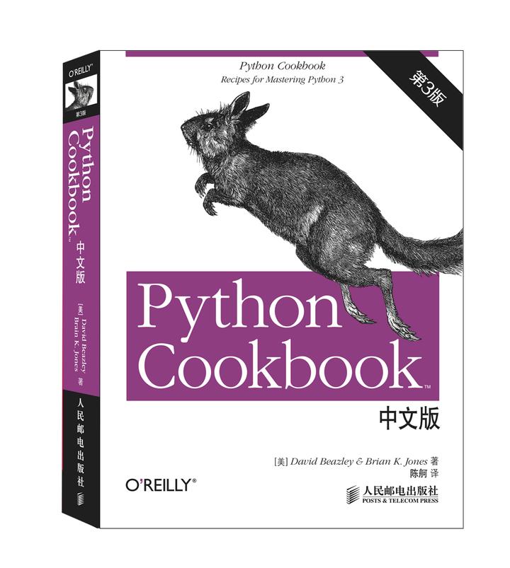《Python CookBook》一本讲技巧的Python书