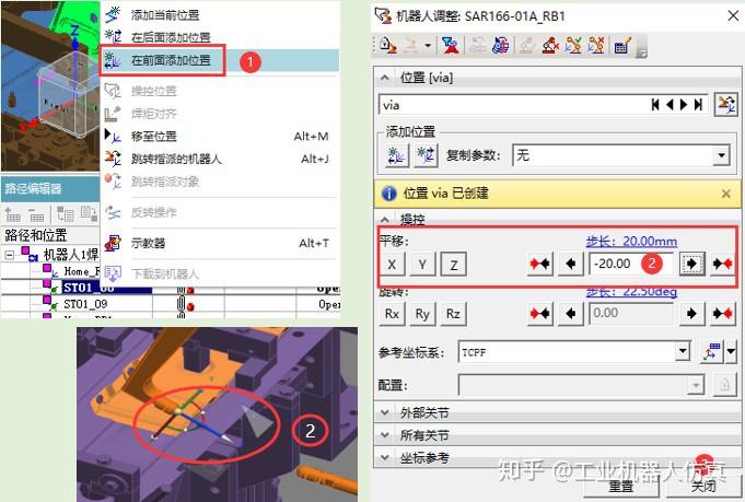 PDPS仿真教程 PS基础篇 第6节 机器人示教及干涉检查 - 知乎