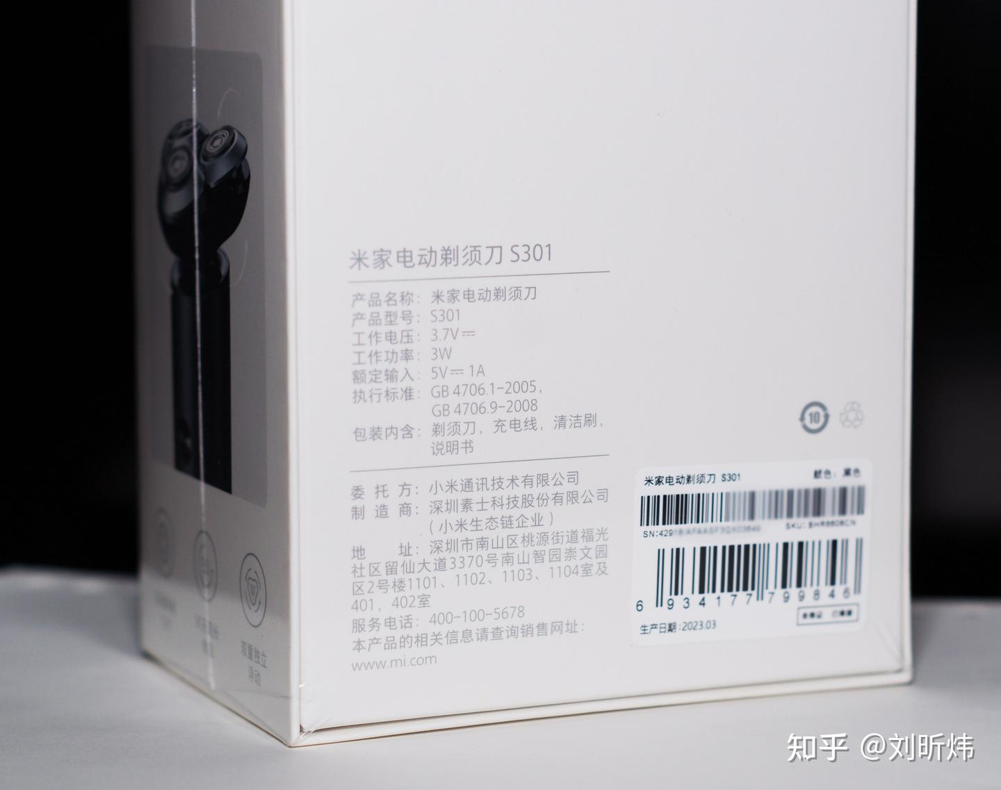 米家电动剃须刀S301：陶瓷刀头、寿命增强，不足200元的实用之选 - 知乎