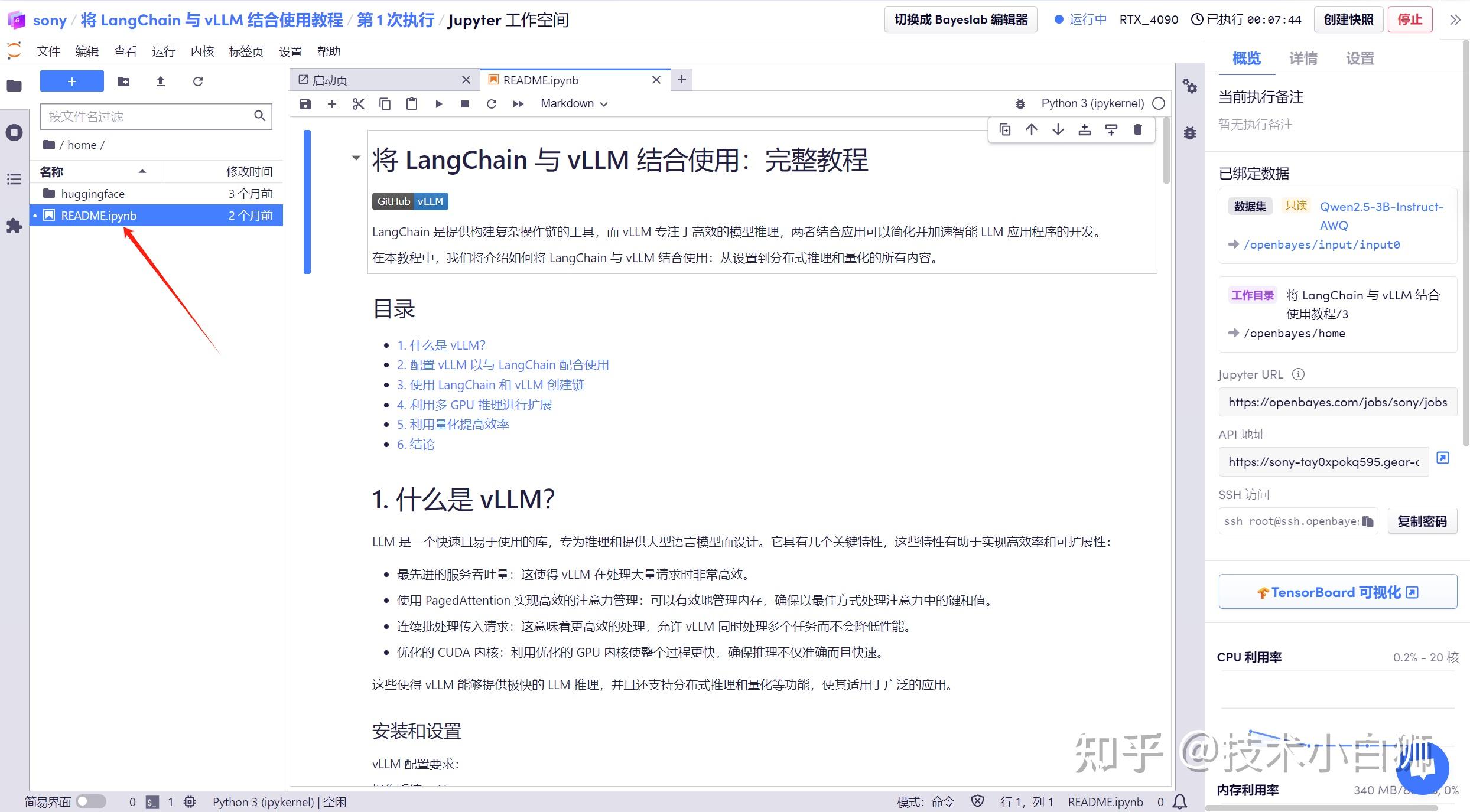可简化并加速 LLM 应用程序开发，LangChain 与 vLLM 结合使用教程 - 知乎