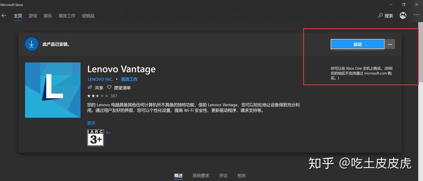 Lenovo Vantage软件汇总介绍（小新/YOGA适用） - 知乎