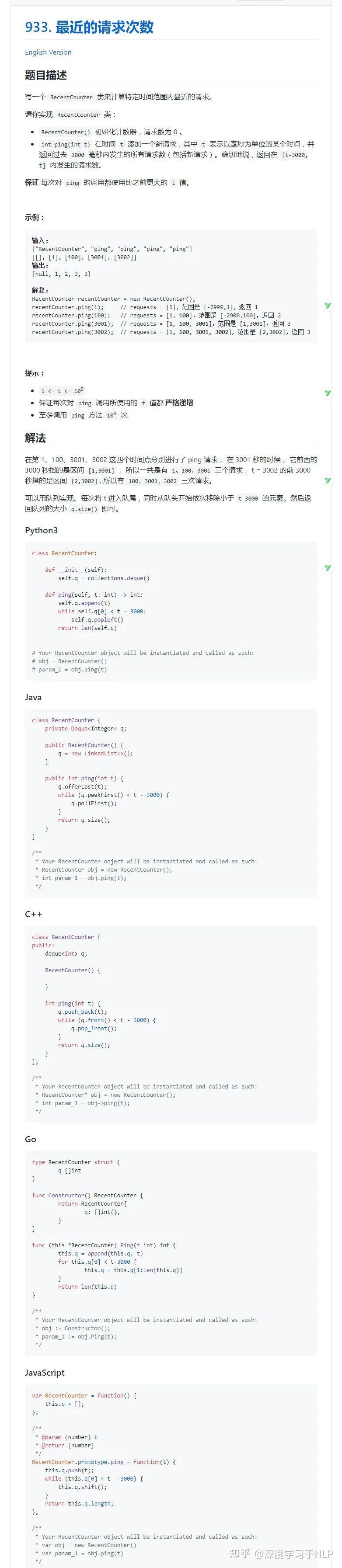 leetcode-剑指offer-程序员金典等高频面试题解析（附中文详细题解） - 知乎