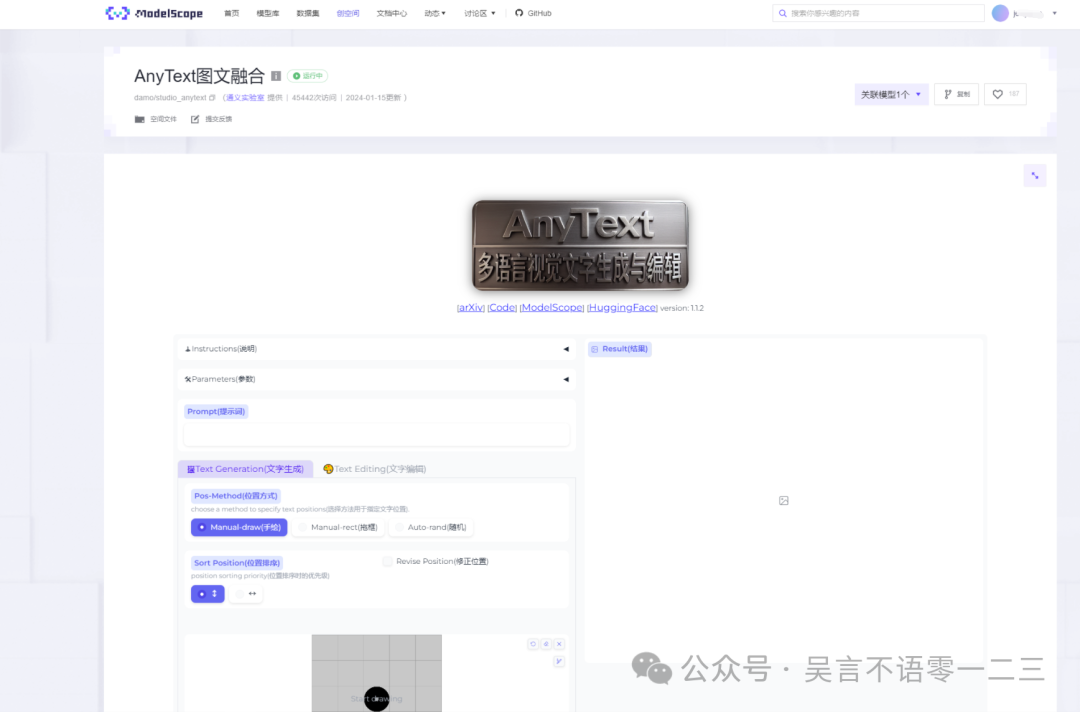 推荐一款解决AI生成中文字图片难题的神奇工具：阿里的AnyText图文融合使用教程放送 - 知乎
