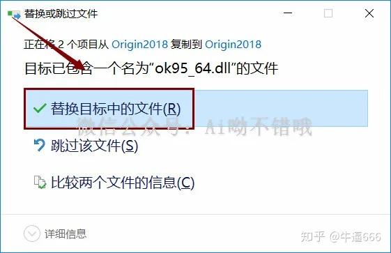 Orgin2018安装教程 - 知乎