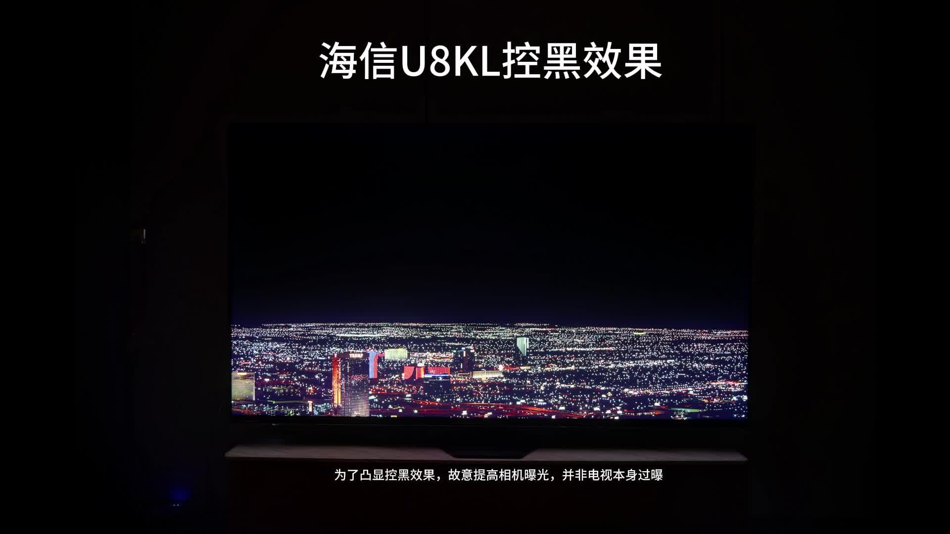 更强画质调校，海信U8KL测评 - 知乎