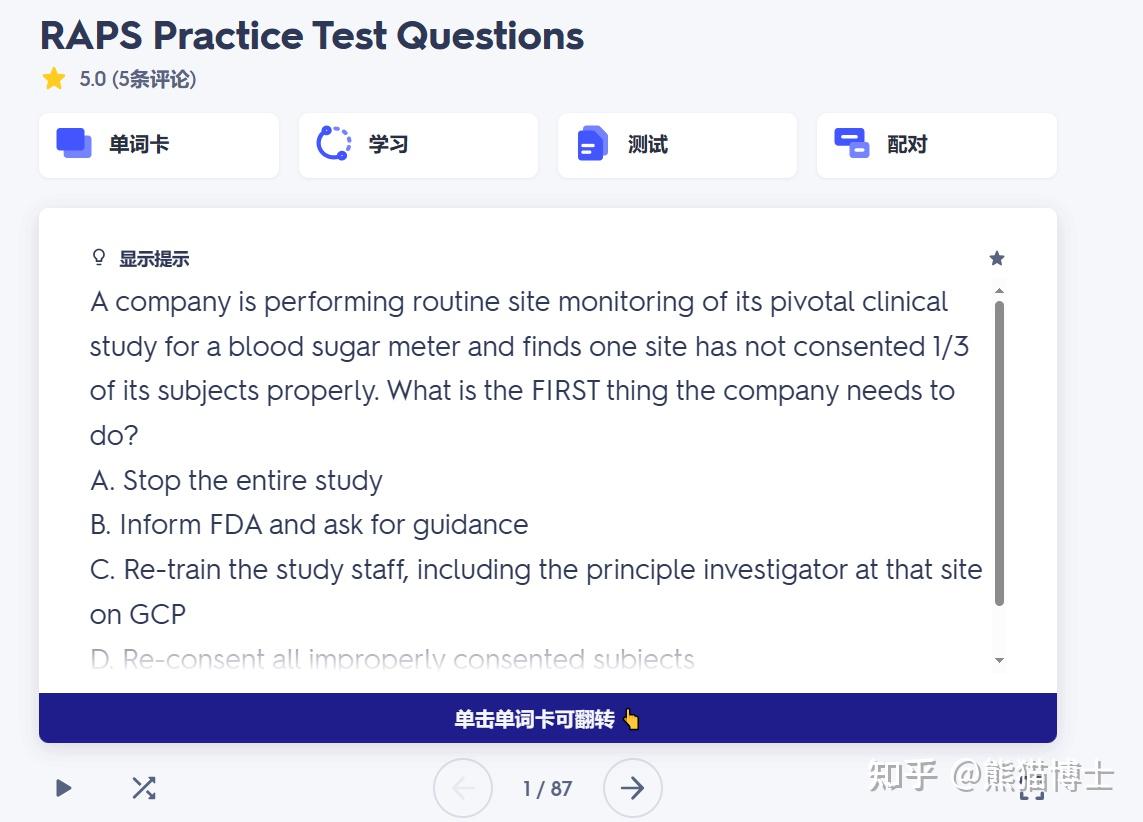 RAPS RAC Exam考试准备常用链接及工具 - 知乎