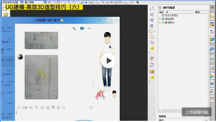 UG建模-高效3D造型技巧（六） - 知乎