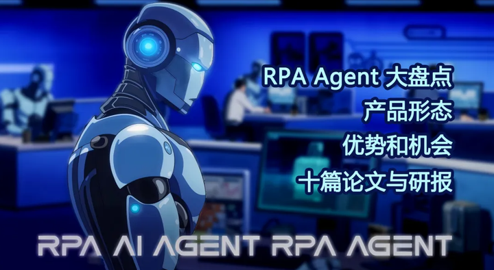 【万字长文】全球RPA Agent产品大盘点，RPA与AI Agent混合自动化迎来全新机会 - 知乎