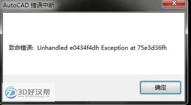 CAD启动提示 Problem loading AcBrandRes.dll resource file 的处理方式 - 知乎