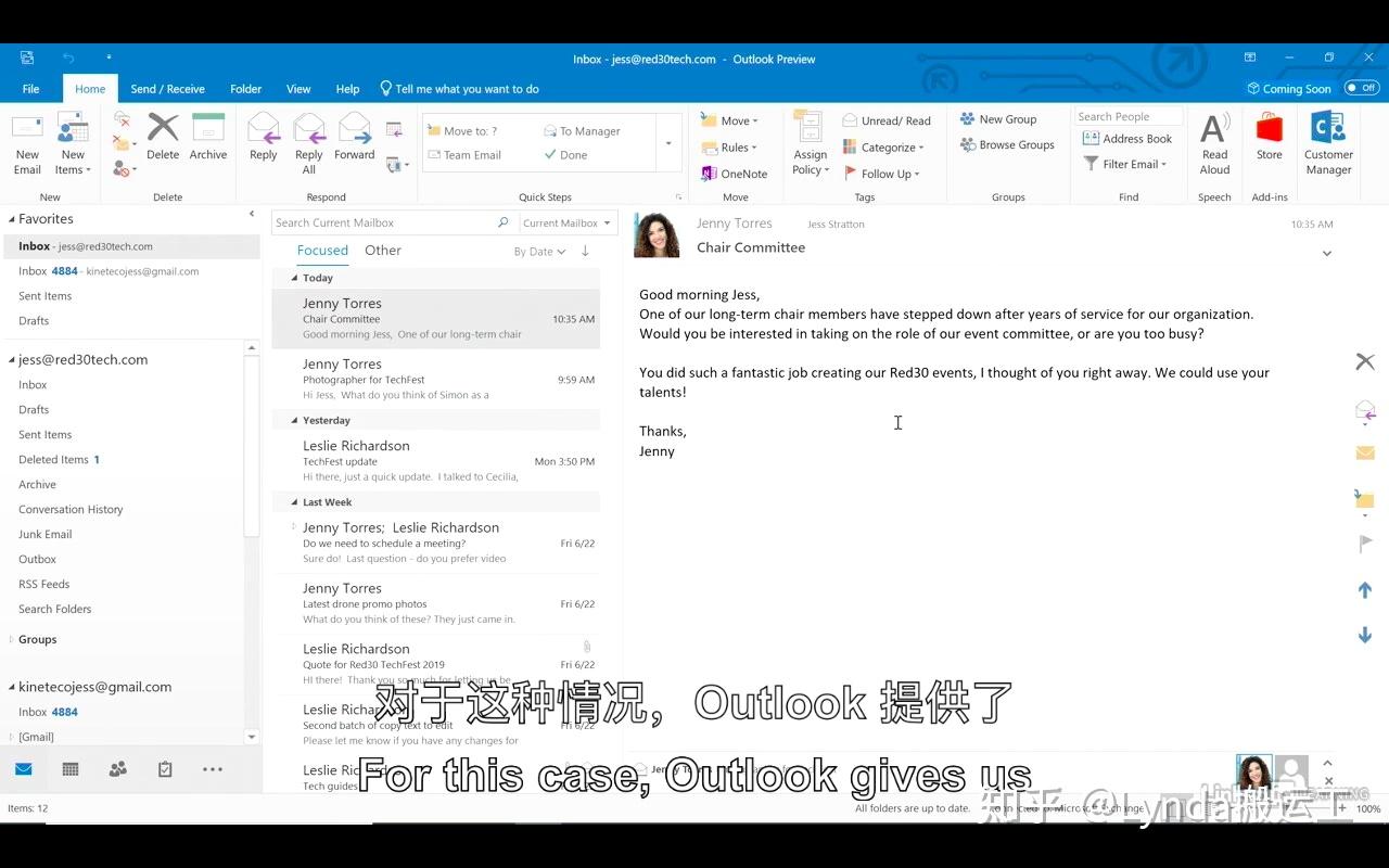 Outlook有哪些相见恨晚的使用技巧且极大的提高了你的工作效率？ - 知乎