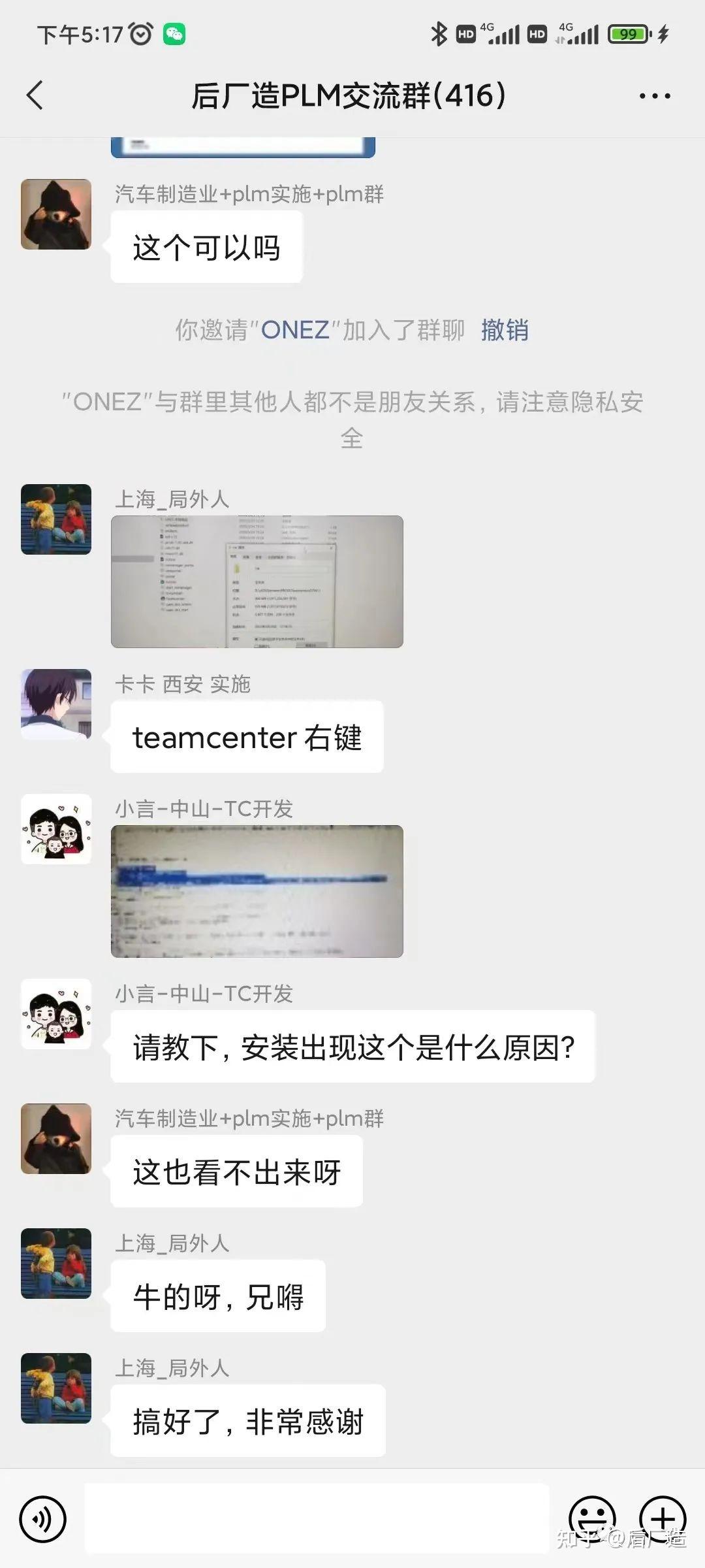 干货分享 | 关于Teamcenter的“六问六答”，PLM从业者必看！ - 知乎